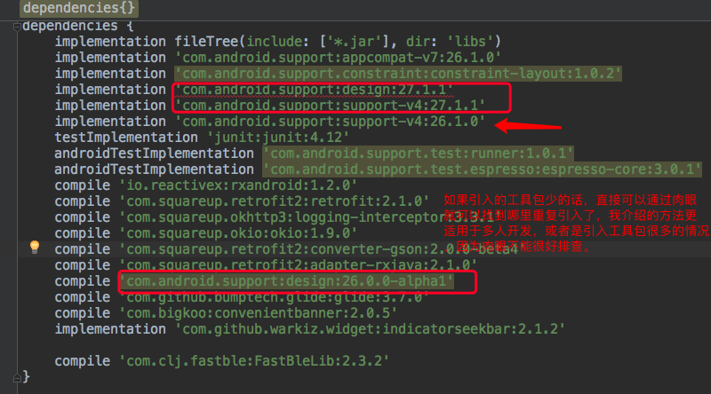 Android开发:引入重复包报错Error:Execution failed for task ':app:transformDexArchiveWithExternalLibsDe ...