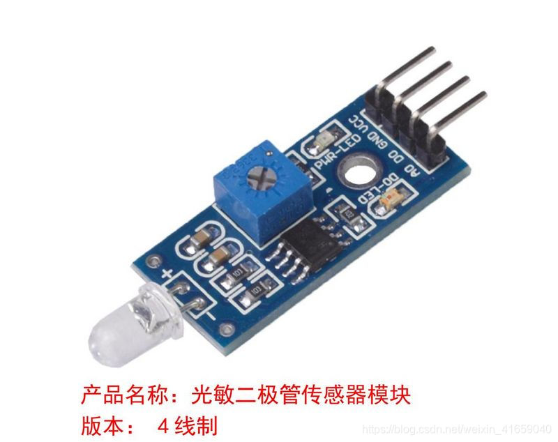 「雕爷学编程」arduino动手做(30)——光敏二极管模块arduino光敏二极管电脑程序 Csdn博客 3526