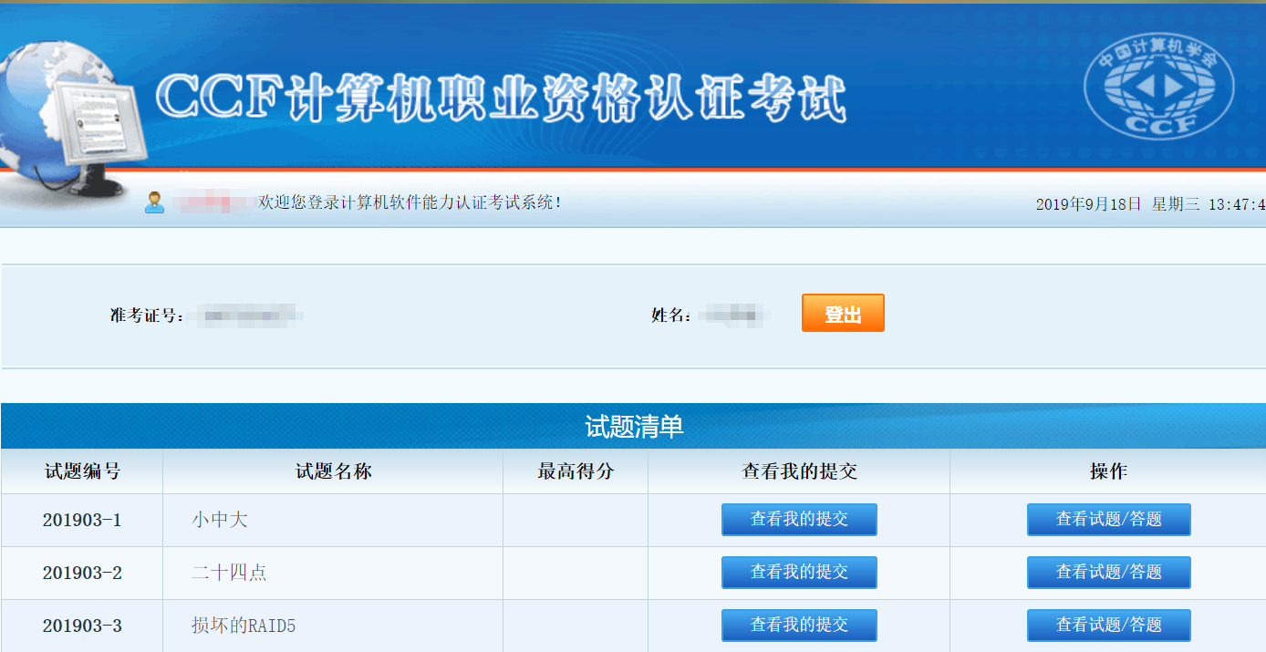 CCF-CSP 刷题经验分享_cspccf达到150分难吗?-CSDN博客