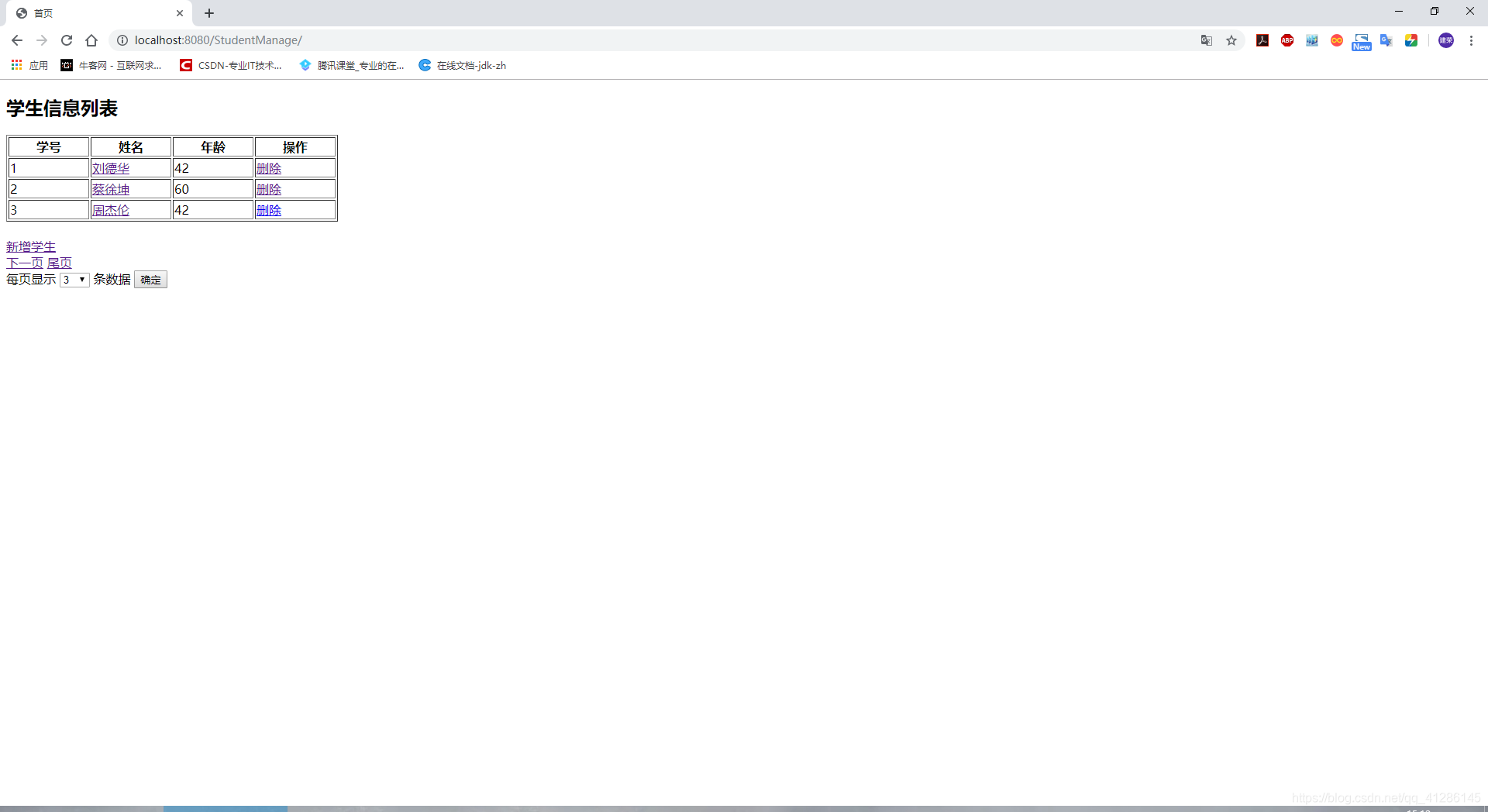 Jspservlet实现简单分页请使用jsp和servlet对book表进行一个分页处理可以选择一页显示几条数据可以上一 Csdn博客
