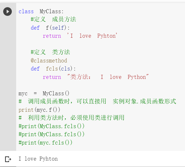 Python中的类的成员方法与类方法类方法和成员方法的区别 Csdn博客 