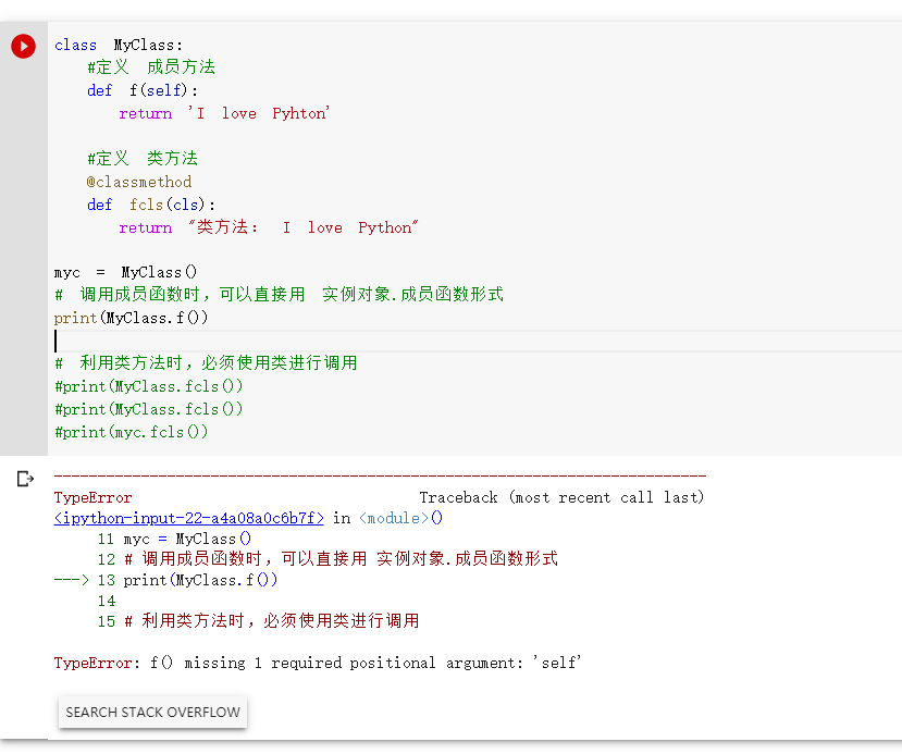 Python中的类的成员方法与类方法_类方法和成员方法-CSDN博客