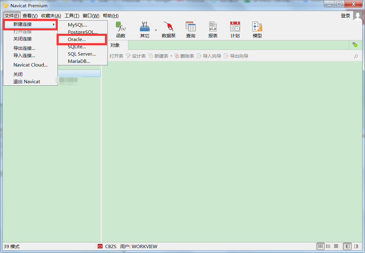 连接oracle数据库的方法 Oracle数据库怎么连接 Csdn博客
