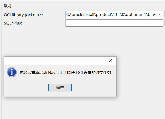 Navicat使用介绍（连接oracle执行sql语句，新建表）navicat Oracle用语句建表徕胖的博客 Csdn博客 