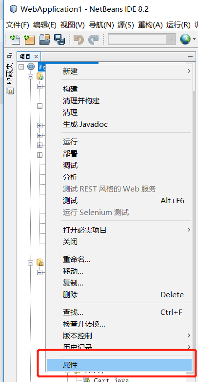 NetBeans快速导包_netbeans导包-CSDN博客