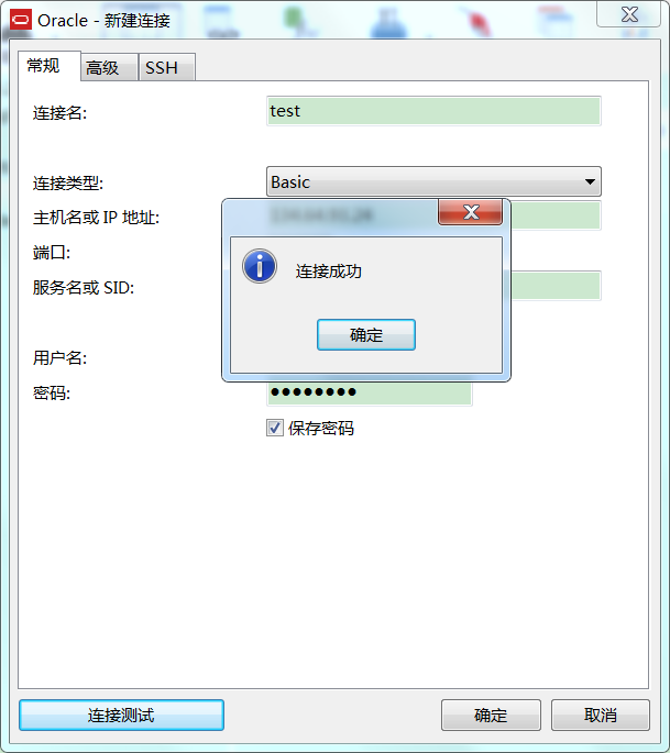 连接oracle数据库的方法oracle数据库怎么连接 Csdn博客 