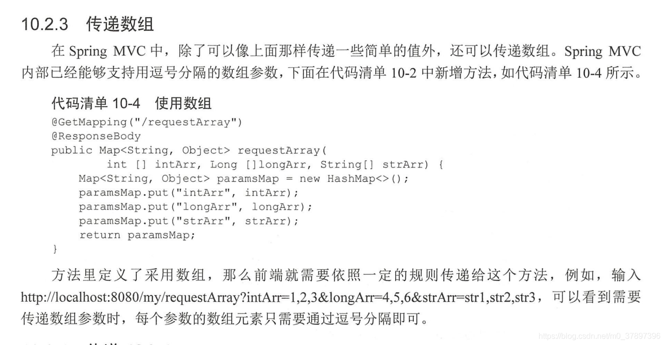 Spingmvc传递数组参数可以使用逗号分割springboot 入参数组 逗号分割会自动接 Csdn博客