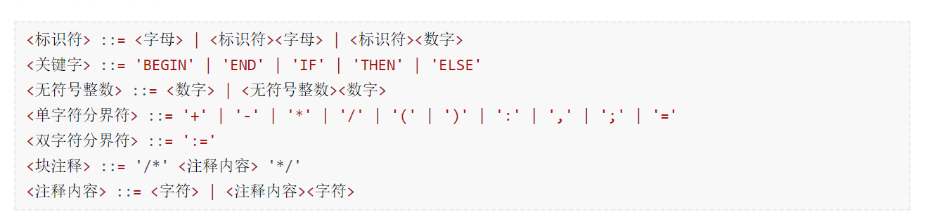 Python实现简单词法分析器词法分析器python实现 Csdn博客