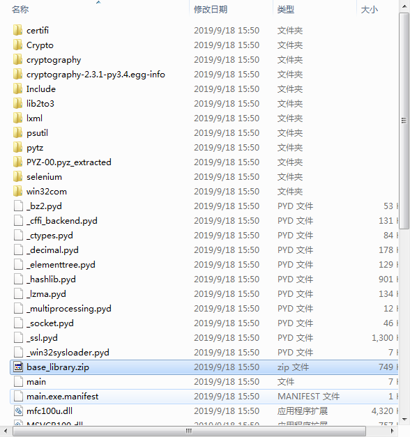 对python打包的可执行exe文件进行反编译python在麒麟系统打包可以反编译 Csdn博客