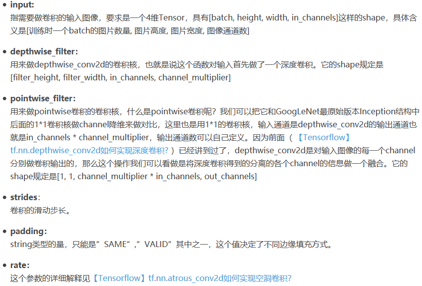 tf.nn.separable_conv2d-CSDN博客