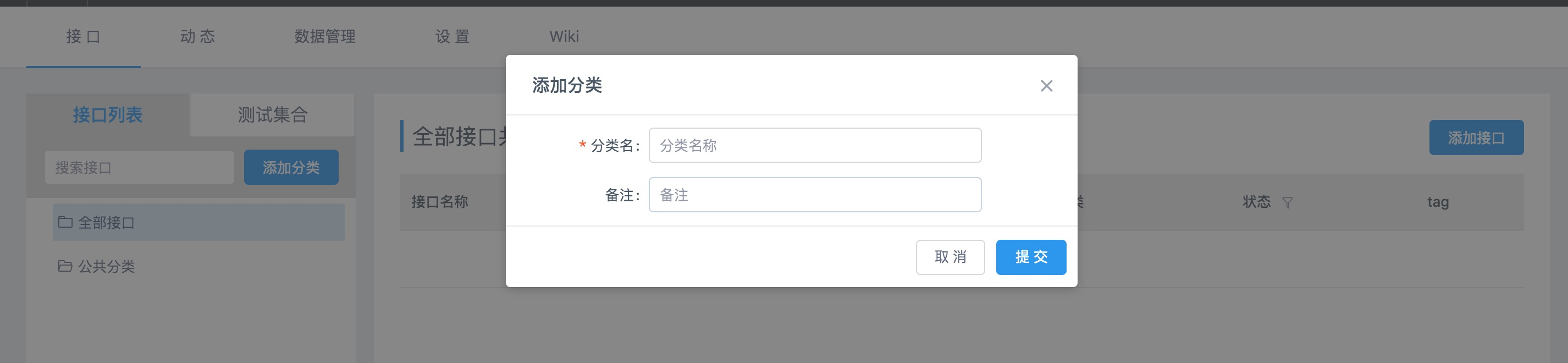 Mock 接口模拟 API接口管理工具 - YAPI_丶lucas丶的博客-CSDN博客_api模拟工具