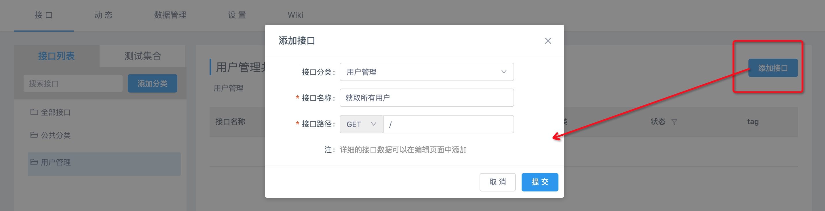 Mock 接口模拟 API接口管理工具 - YAPI_丶lucas丶的博客-CSDN博客_api模拟工具
