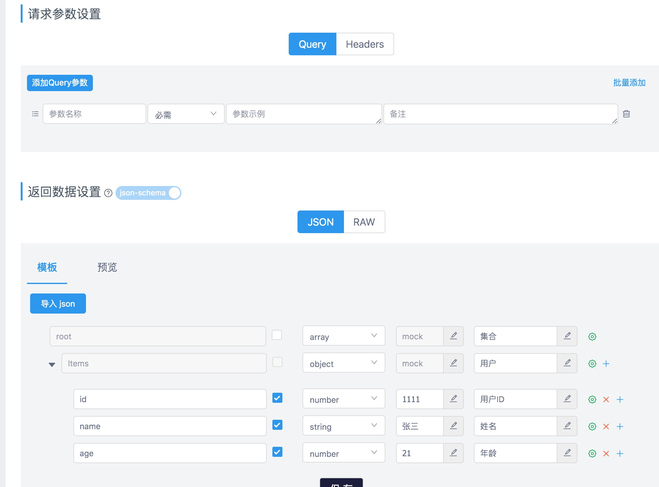 Mock 接口模拟 API接口管理工具 - YAPI_丶lucas丶的博客-CSDN博客_api模拟工具
