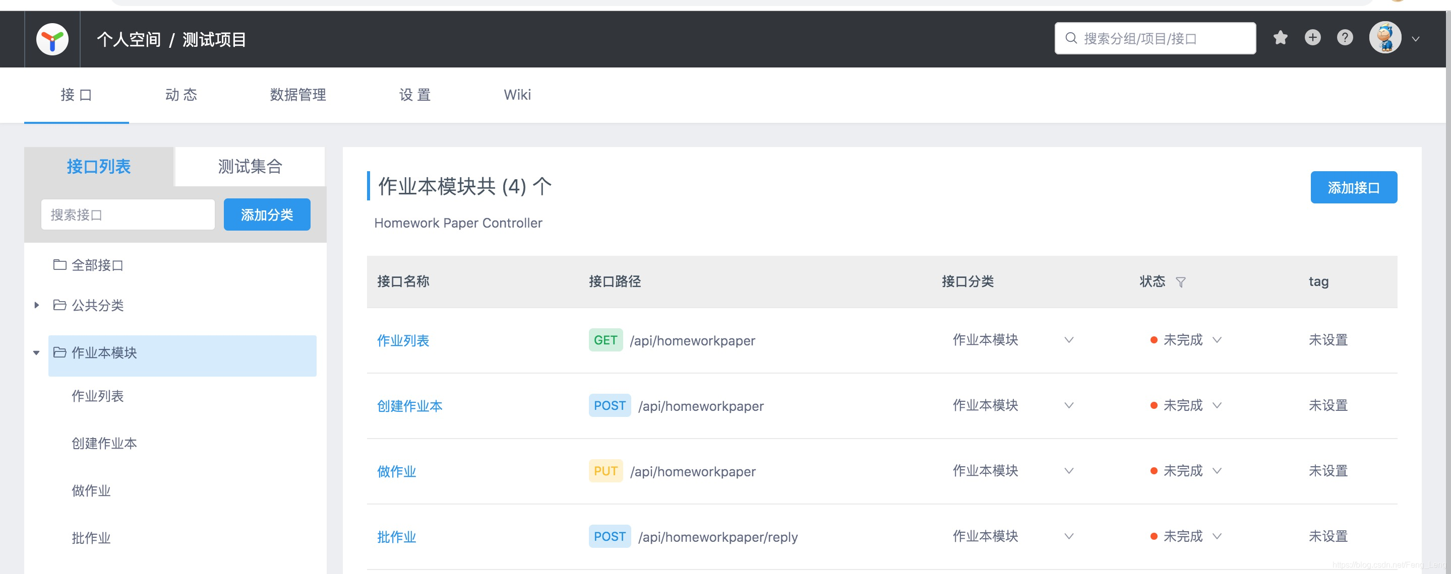 Mock 接口模拟 Api接口管理工具 Yapi模拟接口工具丶lucas丶的博客 Csdn博客