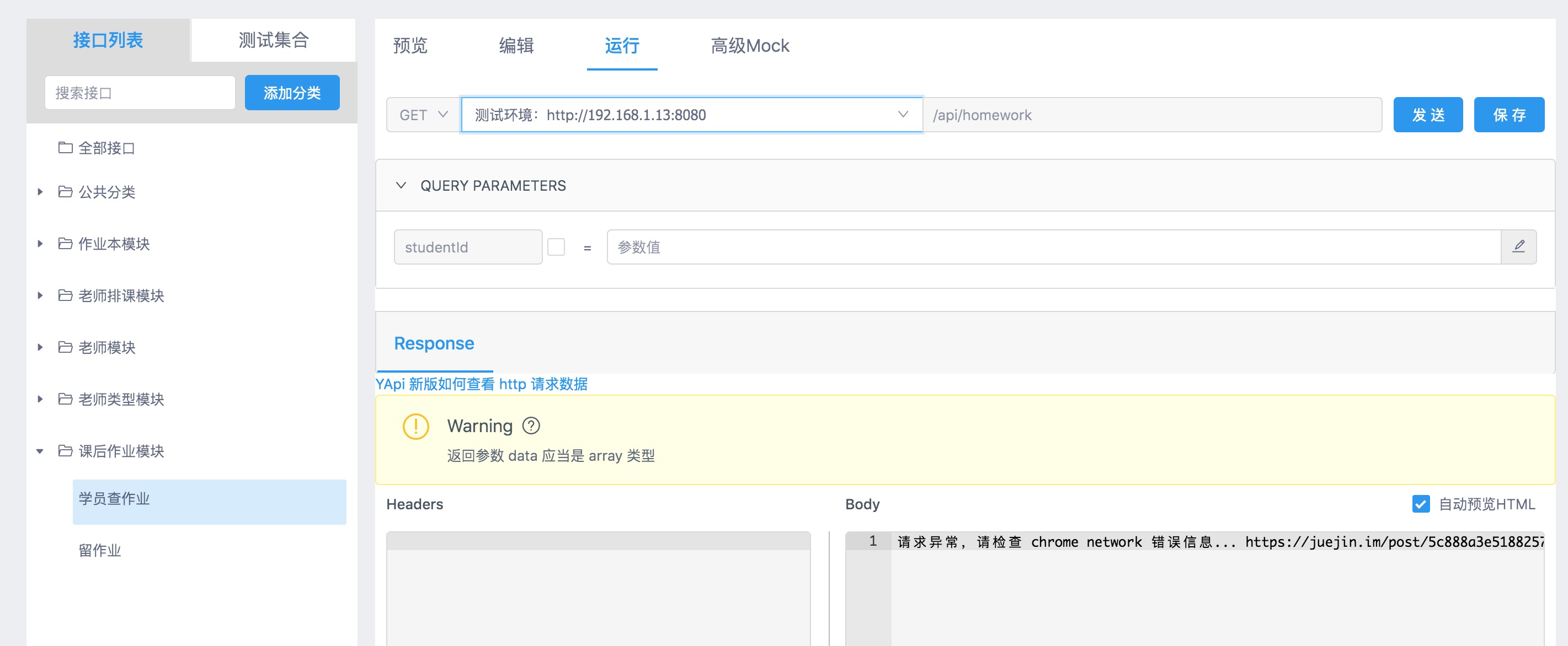 Mock 接口模拟 API接口管理工具 - YAPI_丶lucas丶的博客-CSDN博客_api模拟工具