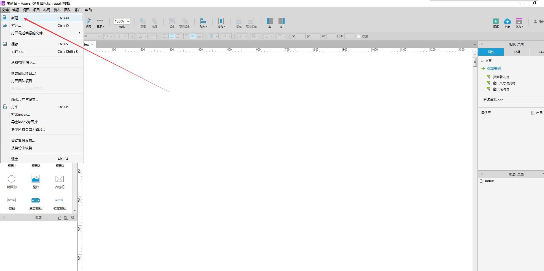 AXURE RP 原型图绘制手册_axure rp绘制原型-CSDN博客