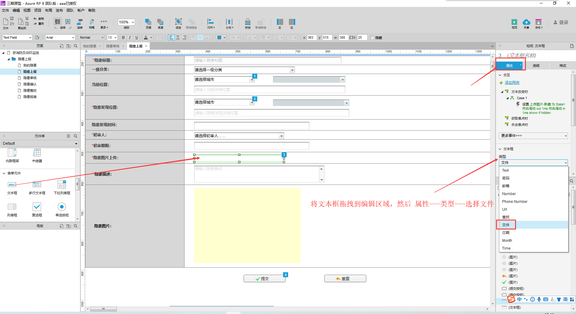 AXURE RP 原型图绘制手册_axure rp绘制原型-CSDN博客