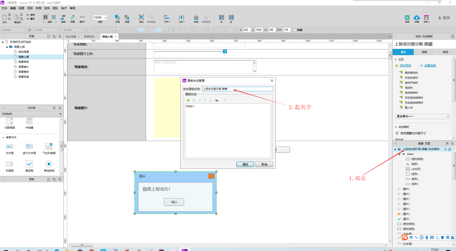 AXURE RP 原型图绘制手册_axure rp绘制原型-CSDN博客