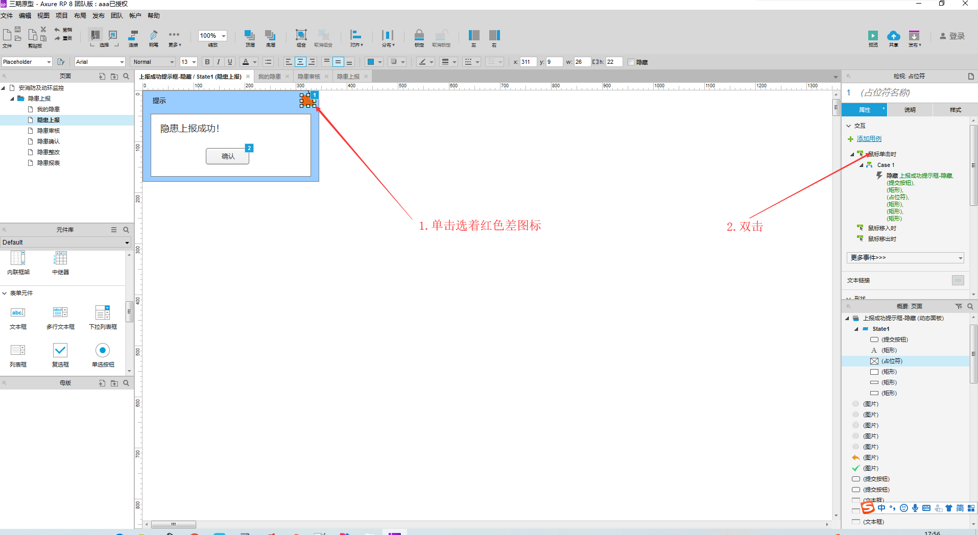 AXURE RP 原型图绘制手册_axure rp绘制原型-CSDN博客