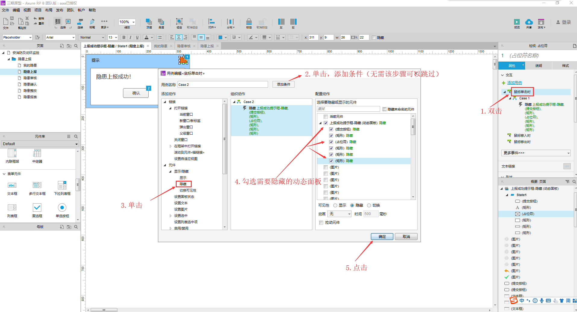 AXURE RP 原型图绘制手册_axure rp绘制原型-CSDN博客