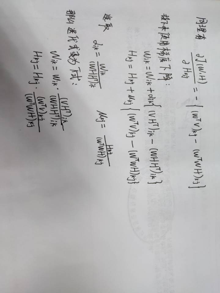 NMF算法推导_nmf算法理论推导-CSDN博客