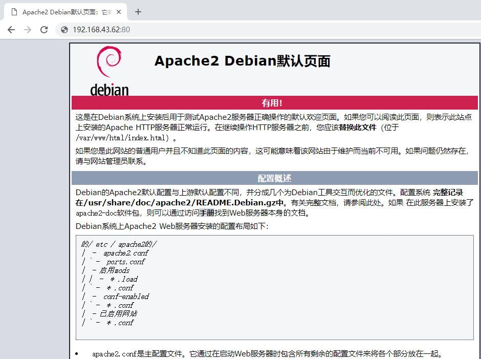 服务/软件管理：31---Kali的Apache2服务器_kali的var是哪个-CSDN博客