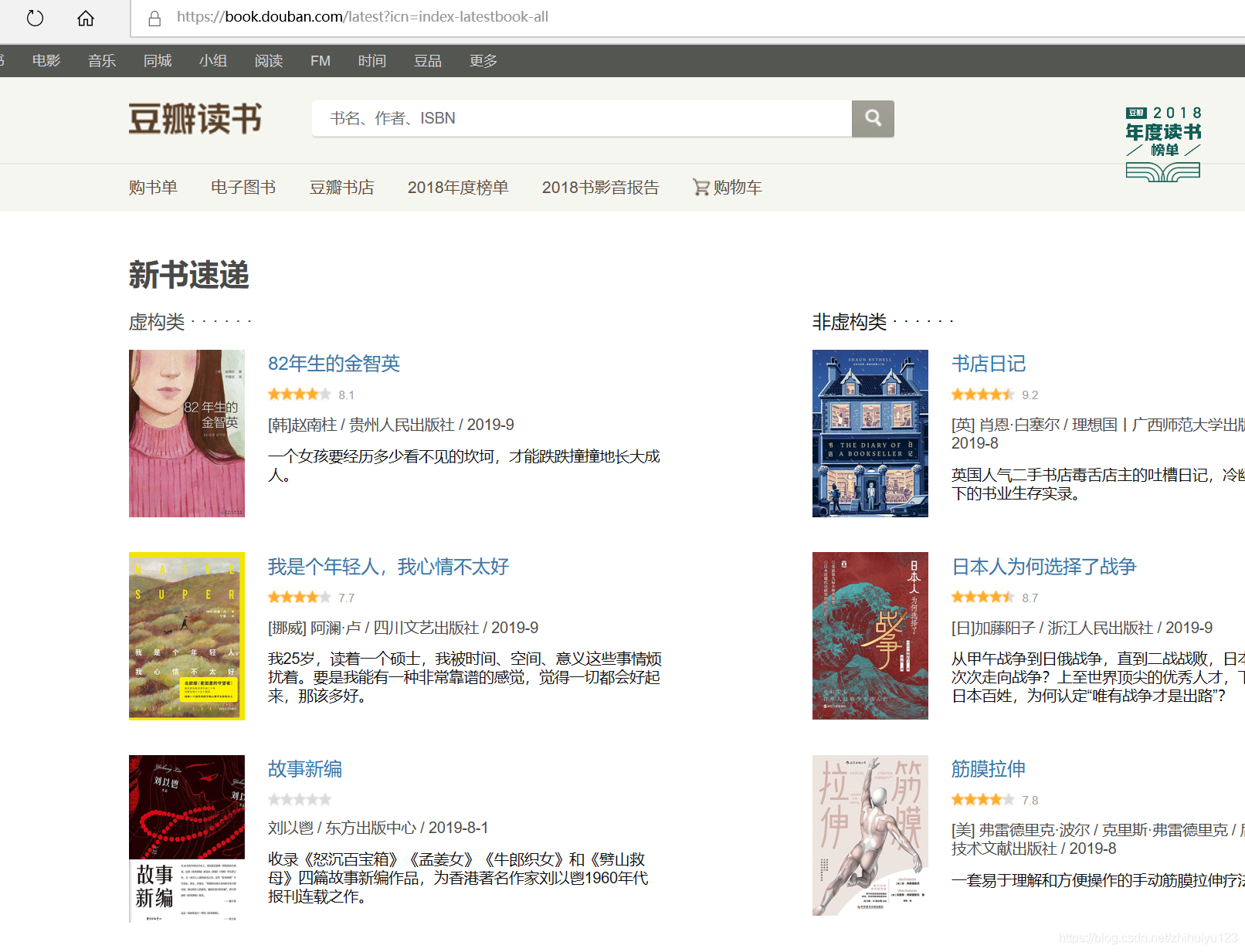 爬虫urllib库小项目 爬取豆瓣读书网的海报和书籍名称并存储怎么把爬取到的书籍链接添加到书里名称上去 Csdn博客