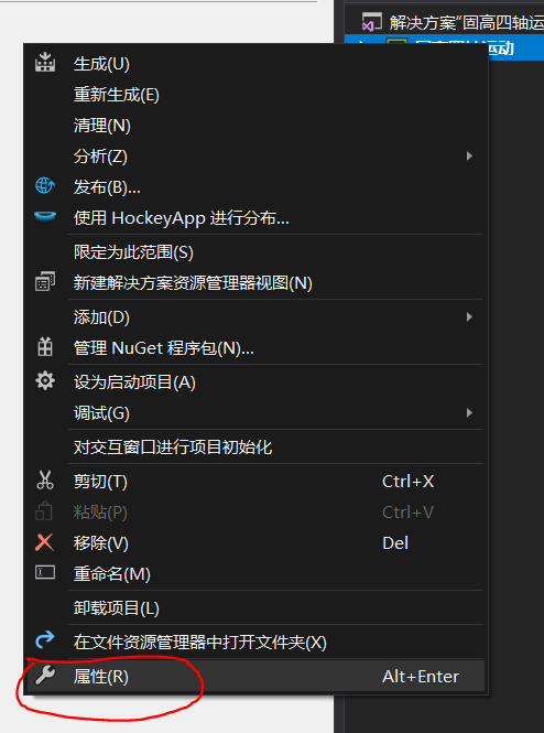 Vs在 Framework高版本环境下写的项目移植到低版本环境下的解决方案（vs切换项目中的 Framework版本） Vs