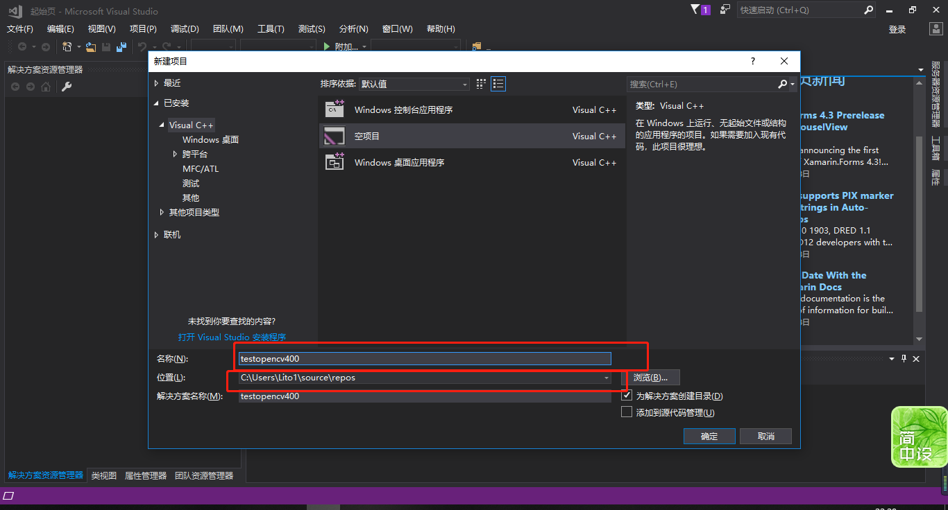 vs2017配置OpenCV库4.0.0详细步骤_opencv vs2017配置-CSDN博客