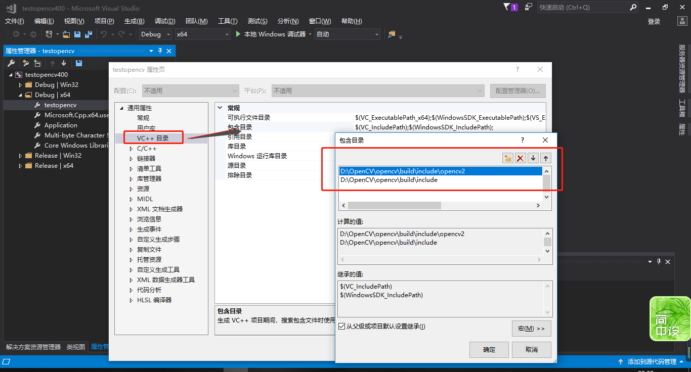 vs2017配置OpenCV库4.0.0详细步骤_opencv vs2017配置-CSDN博客