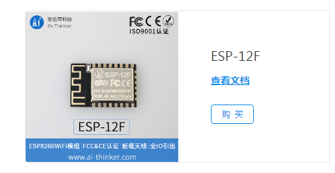 ESP8266固件SDK开发之配置一个工程开发模板以及烧写固件(基于安信可ESP-12F)_esp12f boot reset按键-CSDN博客