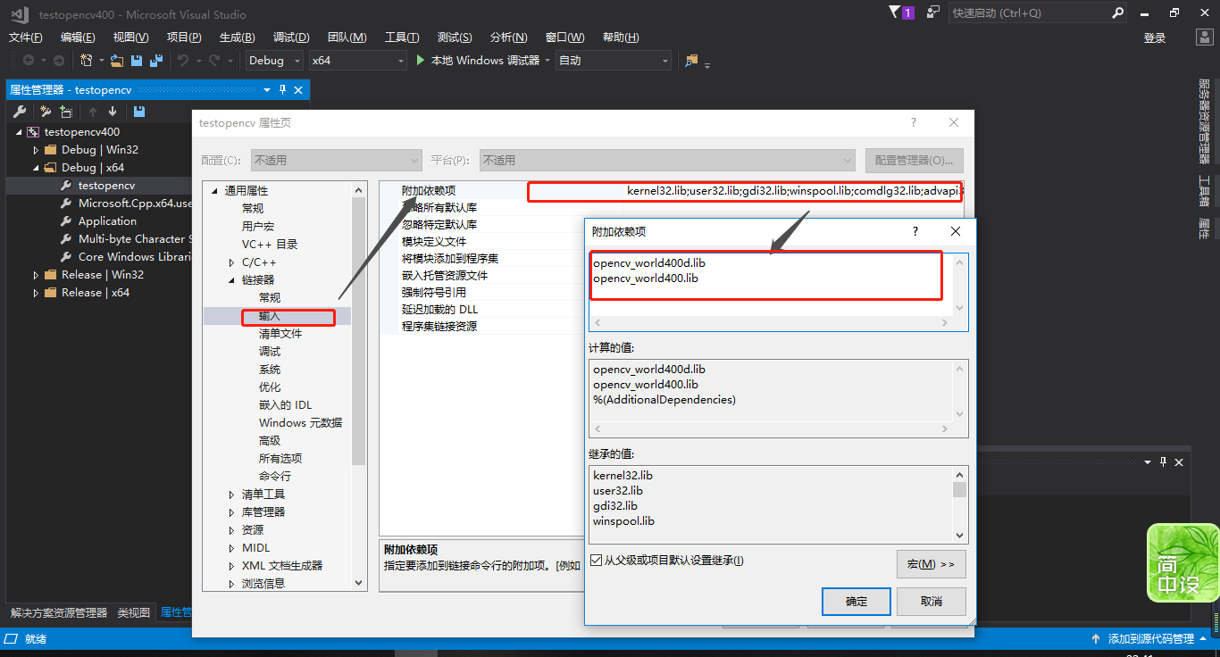 vs2017配置OpenCV库4.0.0详细步骤_opencv vs2017配置-CSDN博客