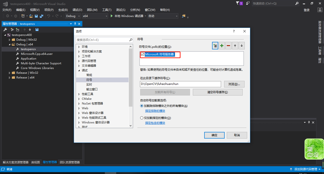 vs2017配置OpenCV库4.0.0详细步骤_opencv vs2017配置-CSDN博客
