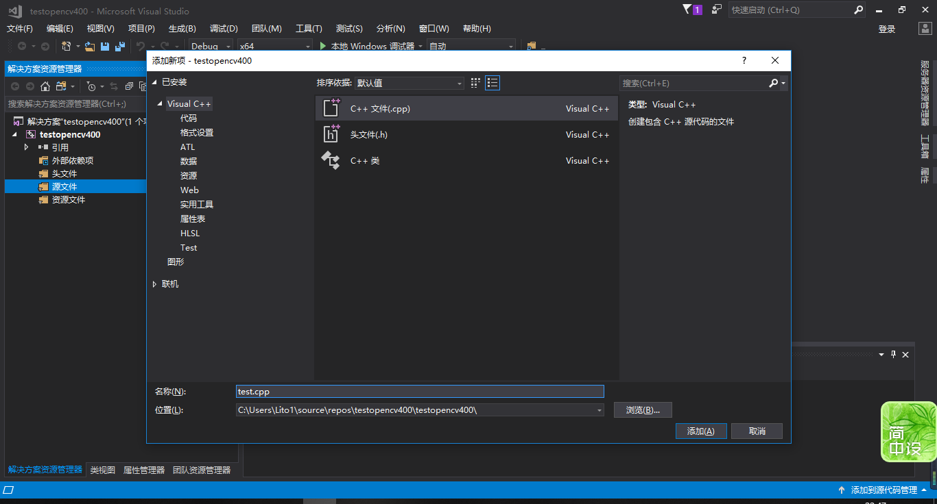 vs2017配置OpenCV库4.0.0详细步骤_opencv vs2017配置-CSDN博客