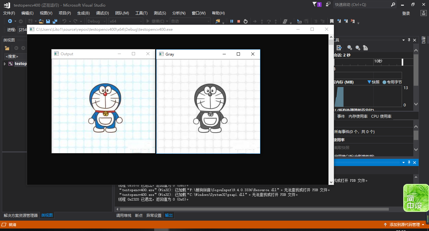 vs2017配置OpenCV库4.0.0详细步骤_opencv vs2017配置-CSDN博客