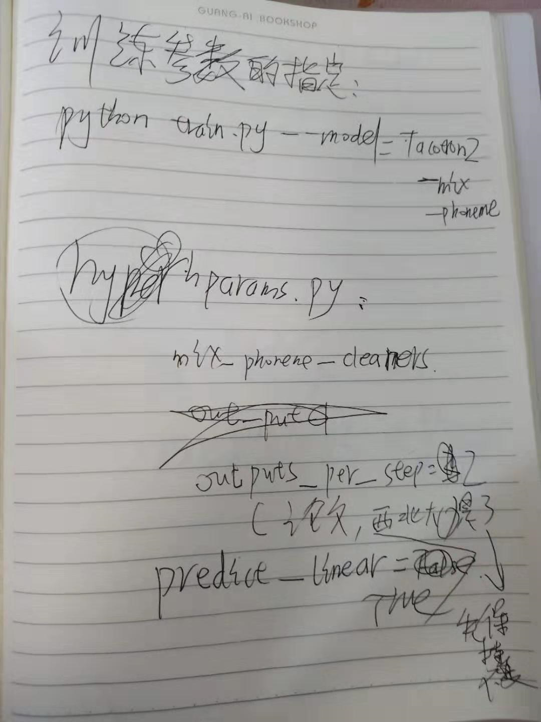 简单的基于Tacotron2的中英文混语言合成, 包括code-switch和voice clone. 以及深入结构设计的探讨._tacotron2中文语音合成_ruclion的博客-CSDN博客