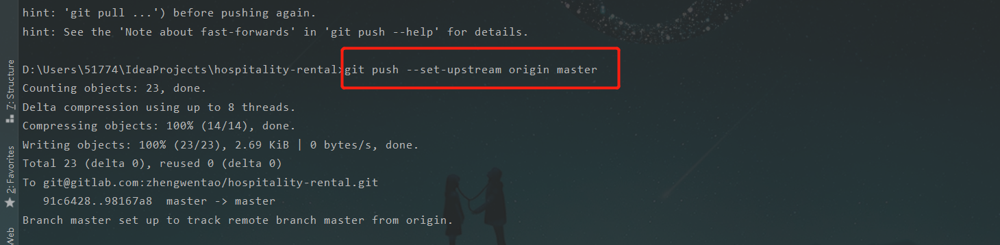 GitLab新建项目后push reject提交失败的解决办法_push rejected-CSDN博客