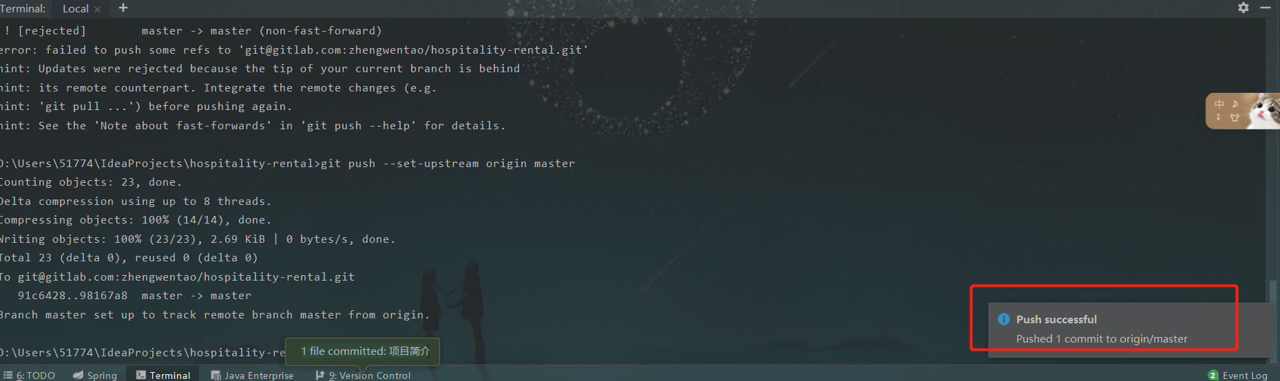 GitLab新建项目后push reject提交失败的解决办法_push rejected-CSDN博客