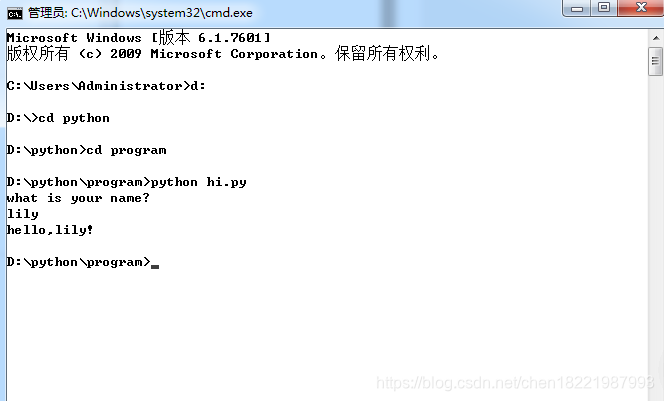 命令提示符运行python程序python命令提示符怎么运行 Csdn博客