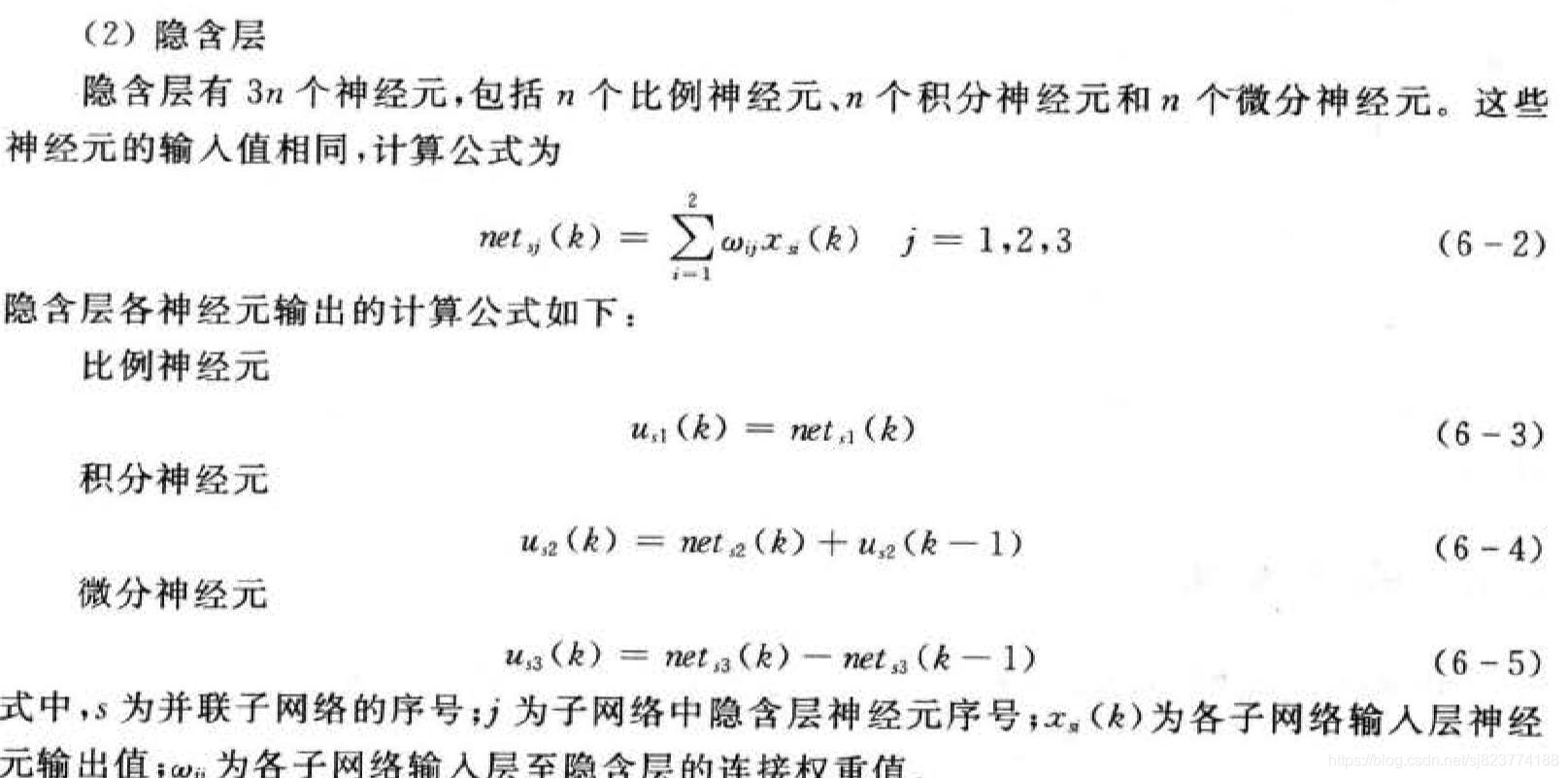 《matlab神经网络43个案例分析》学习之五——pid神经元网络解耦合算法——多变量系统控制matlab43个神经网络案例分析 代码 Csdn博客
