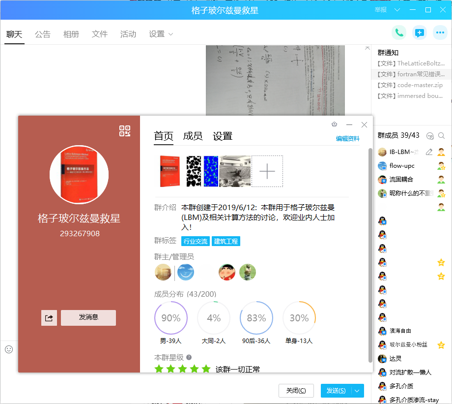 关于LBM-IBM方法中的无滑移边界--Niu X D A momentum exchange-based immersed boundary-lattice Boltzmann method ...