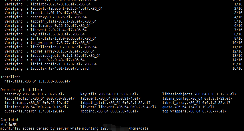 挂载nfs出现 mount.nfs: access denied by server while mounting-CSDN博客