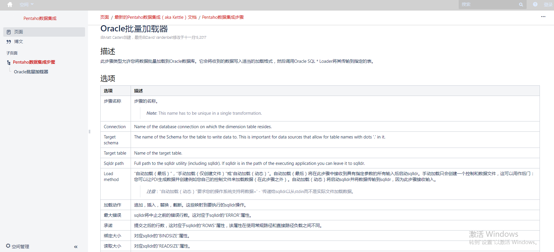 kettle加载到oracle之oracle批量加载-Oracle Bulk Loader_kettle oracle批量加载-CSDN博客