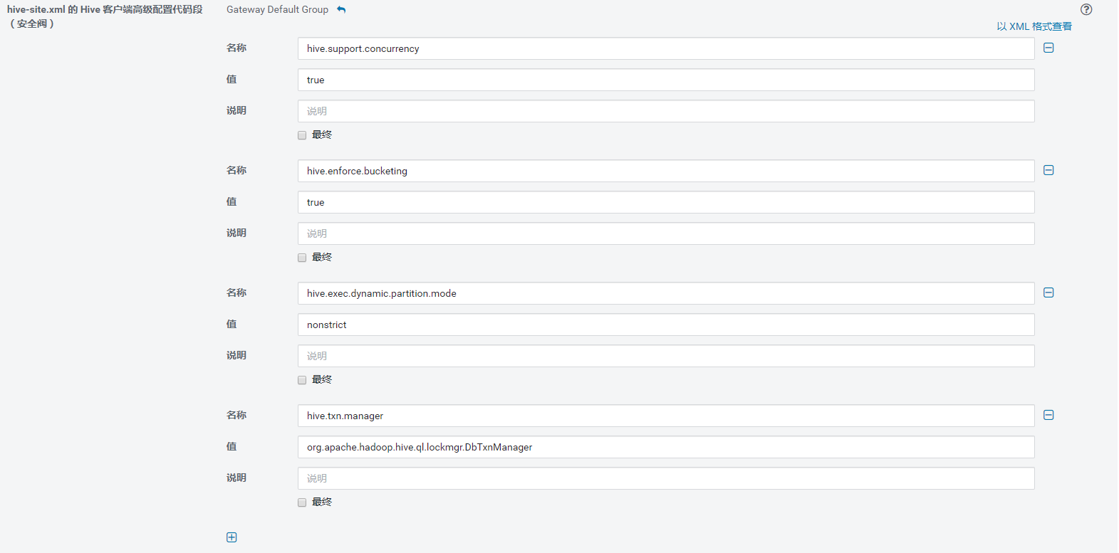 Hive不支持update、delete解决方案_attempt to do update or delete on table myhive.stu-CSDN博客