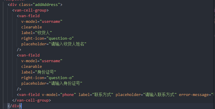 关于使用vantUI Field 输入框的问题_vantui的输入框文字重叠问题怎么解决-CSDN博客
