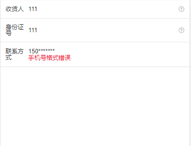 关于使用vantUI Field 输入框的问题_vantui的输入框文字重叠问题怎么解决-CSDN博客