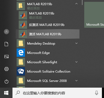 MATLAB R2019b激活学生版的问题解决经历_matlab 2019b 激活-CSDN博客