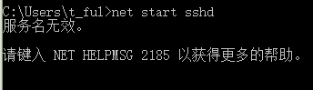 Linux 使用ssh远程Windows10 主机_linux让windows主机关机-CSDN博客