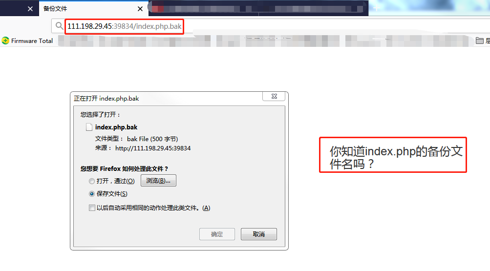 Xctf攻防世界练习区 Web题 Backup Website Backup 1491040787 Xvxx 1 Csdn博客