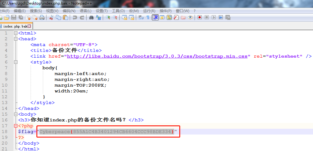 Xctf攻防世界练习区 Web题 Backupwebsitebackup1491040787xvxx1 Csdn博客 